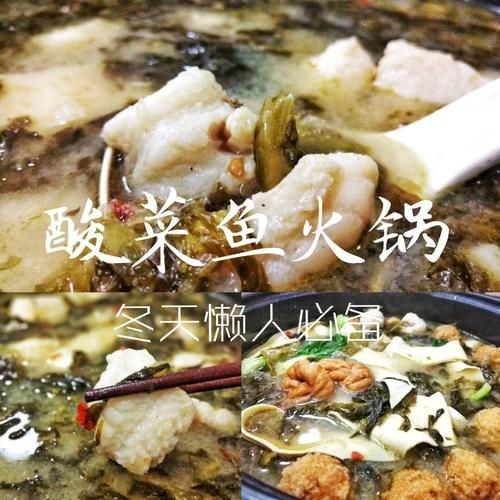 酸菜鱼火锅怎么做最正宗_酸菜鱼火锅底料配方-第1张图片-山城妙识