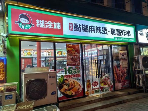 加盟小吃店好项目麻辣_麻辣小吃加盟多少钱-第2张图片-山城妙识