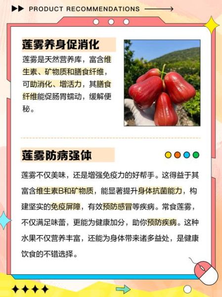 莲雾怎么吃_莲雾的营养价值有哪些-第1张图片-山城妙识 莲雾怎么吃_莲雾的营养价值有哪些-第1张图片-山城妙识