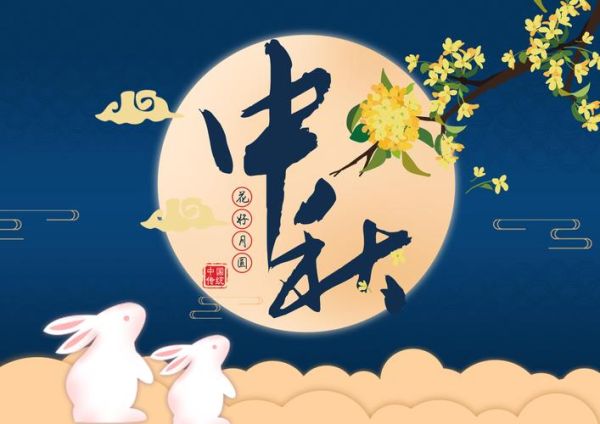 中秋节动画怎么做_中秋节视频动画创意-第1张图片-山城妙识