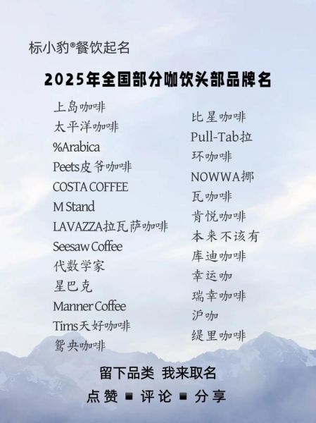 咖啡品牌排行榜哪个好_全球咖啡品牌排行榜前十名-第3张图片-山城妙识 咖啡品牌排行榜哪个好_全球咖啡品牌排行榜前十名-第3张图片-山城妙识
