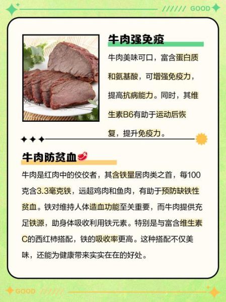 吃牛肉的好处有哪些_牛肉对身体有什么好处-第1张图片-山城妙识 吃牛肉的好处有哪些_牛肉对身体有什么好处-第1张图片-山城妙识