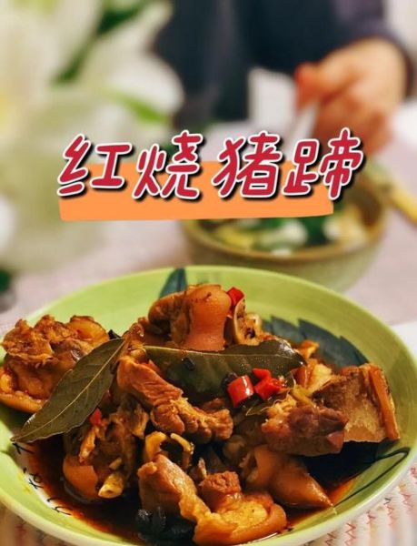 猪脚的做法简单又好吃_家常高压锅版-第3张图片-山城妙识 猪脚的做法简单又好吃_家常高压锅版-第3张图片-山城妙识