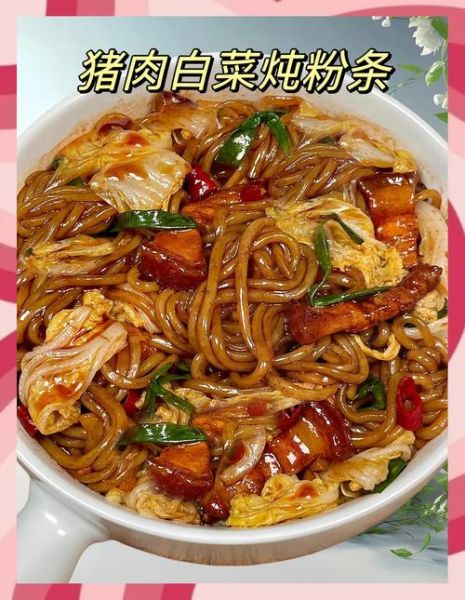 猪肉炖粉条热量是多少_减肥能吃吗-第3张图片-山城妙识 猪肉炖粉条热量是多少_减肥能吃吗-第3张图片-山城妙识