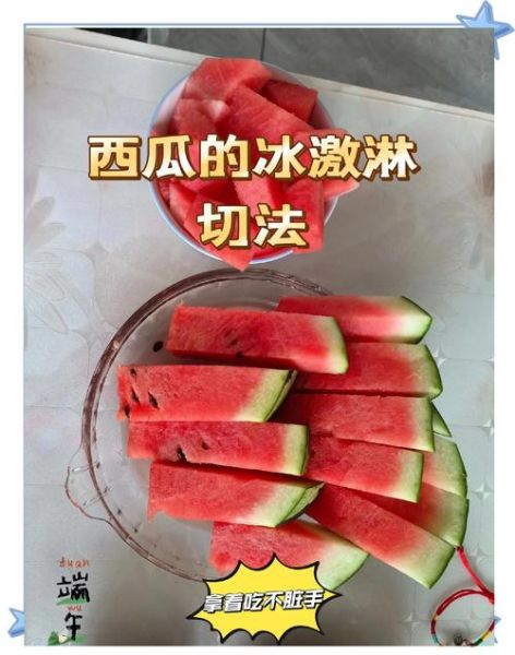 西瓜冰棍怎么做_西瓜冰棍热量高吗-第2张图片-山城妙识