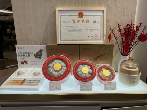 燕之屋燕窝怎么样_燕之屋燕窝真的好吗-第2张图片-山城妙识 燕之屋燕窝怎么样_燕之屋燕窝真的好吗-第2张图片-山城妙识