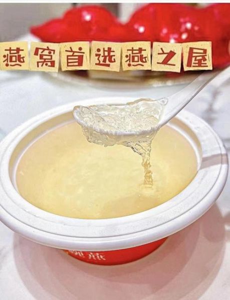 燕之屋燕窝怎么样_燕之屋燕窝真的好吗-第1张图片-山城妙识 燕之屋燕窝怎么样_燕之屋燕窝真的好吗-第1张图片-山城妙识