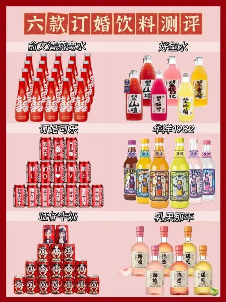 宴席饮料怎么选_婚宴用什么饮料合适-第1张图片-山城妙识 宴席饮料怎么选_婚宴用什么饮料合适-第1张图片-山城妙识