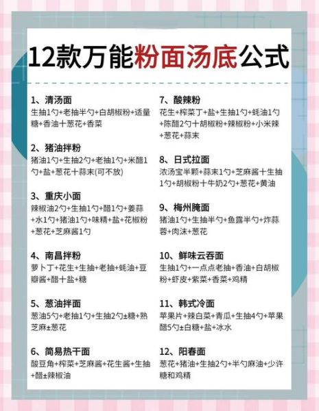 家里煮面条怎样配调料_家常面条调料怎么搭配-第2张图片-山城妙识