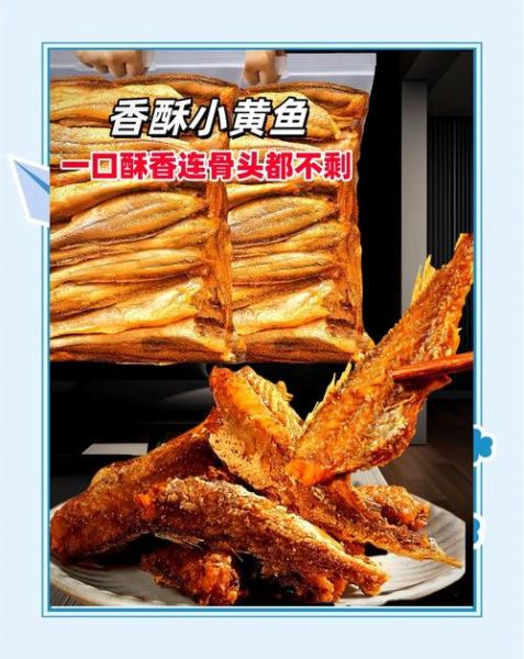 酥鱼怎么做才外酥里嫩_酥鱼炸多久才金黄酥脆-第3张图片-山城妙识