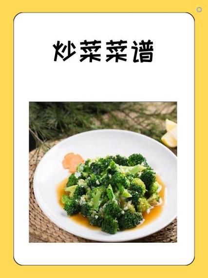 学做菜大全哪个好用_新手怎么选菜谱软件-第2张图片-山城妙识 学做菜大全哪个好用_新手怎么选菜谱软件-第2张图片-山城妙识