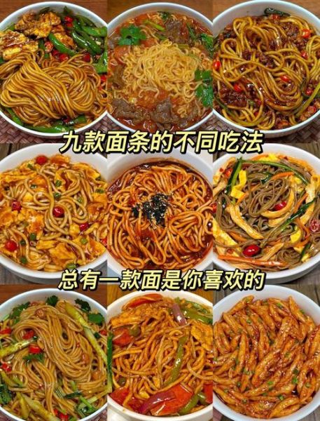 家里煮面条怎样配调料_家常面条调料怎么搭配-第1张图片-山城妙识