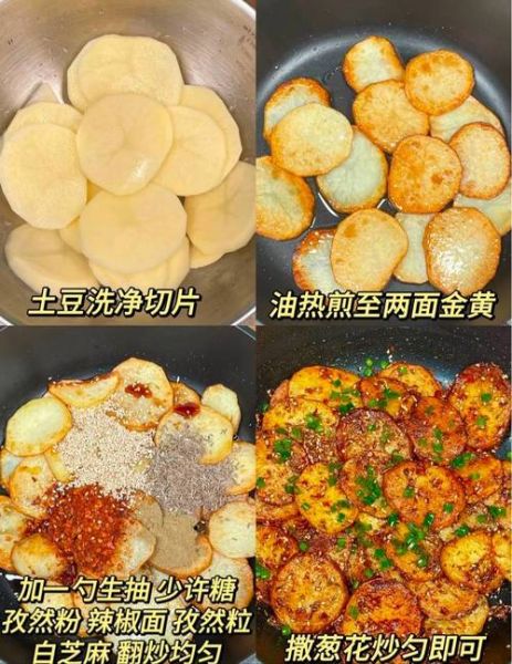 孜然土豆片怎么做好吃又简单_家常做法步骤-第1张图片-山城妙识 孜然土豆片怎么做好吃又简单_家常做法步骤-第1张图片-山城妙识