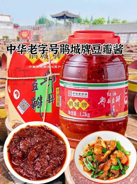 郫县豆瓣酱产地在哪里_正宗郫县豆瓣酱产地-第1张图片-山城妙识