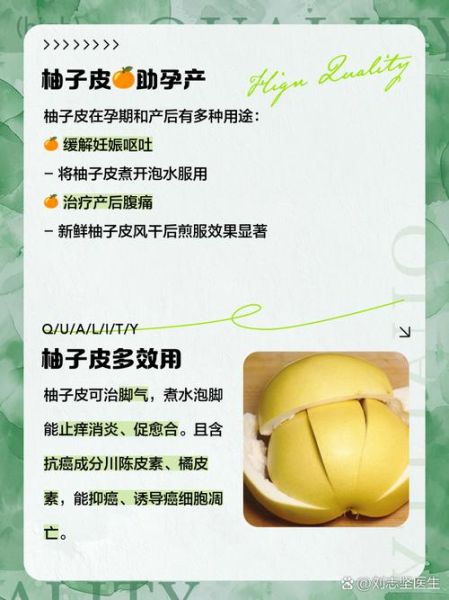 柚子皮可以去除甲醛吗_柚子皮除甲醛是真的吗-第3张图片-山城妙识 柚子皮可以去除甲醛吗_柚子皮除甲醛是真的吗-第3张图片-山城妙识