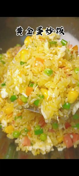 咸蛋黄炒饭怎么做_咸蛋黄炒饭家常做法-第1张图片-山城妙识 咸蛋黄炒饭怎么做_咸蛋黄炒饭家常做法-第1张图片-山城妙识