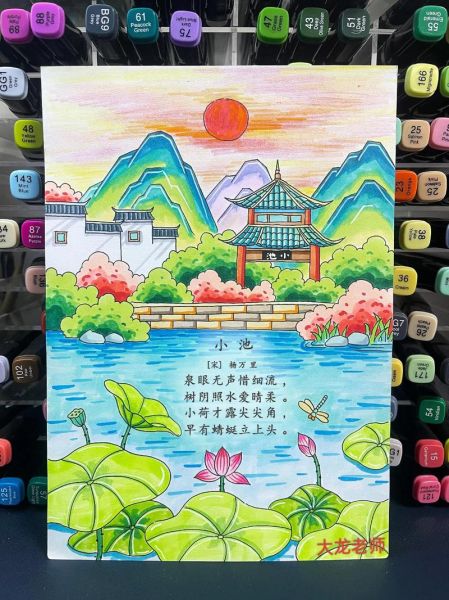 小池诗配画怎么做_如何赏析小池诗配画-第2张图片-山城妙识