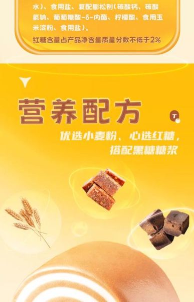 红糖馒头加盟费要多少_开店成本明细-第3张图片-山城妙识