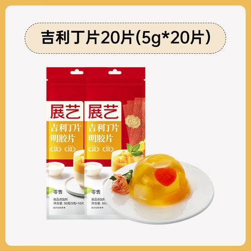 吉利丁片怎么做布丁_吉利丁片布丁失败原因-第3张图片-山城妙识