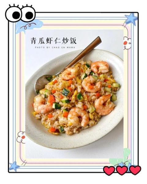 虾仁炒饭怎么炒_虾仁炒饭的做法步骤-第3张图片-山城妙识