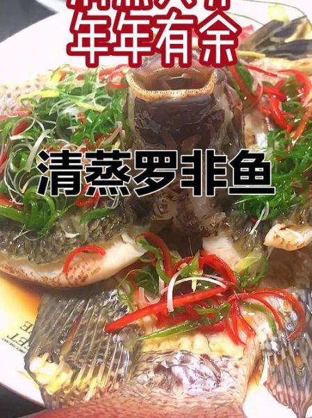 蒸罗非鱼要多久_蒸罗非鱼多长时间最佳-第3张图片-山城妙识