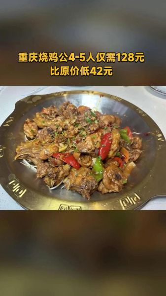 烧鸡公火锅加盟多少钱_烧鸡公火锅加盟条件-第2张图片-山城妙识