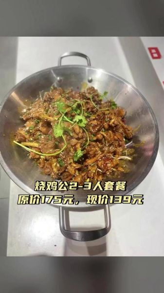 烧鸡公火锅加盟多少钱_烧鸡公火锅加盟条件-第3张图片-山城妙识