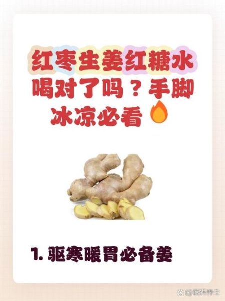 红糖姜水禁忌人群_红糖姜水什么时候不能喝-第1张图片-山城妙识