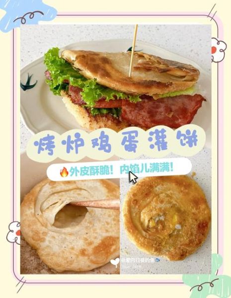 路边摊鸡蛋灌饼怎么做_鸡蛋灌饼酱料配方-第2张图片-山城妙识