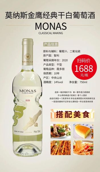 干白葡萄酒的功效与作用_每天喝多少合适-第1张图片-山城妙识