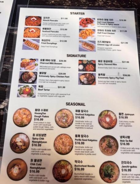 韩国料理菜单设计_如何吸引回头客-第3张图片-山城妙识 韩国料理菜单设计_如何吸引回头客-第3张图片-山城妙识