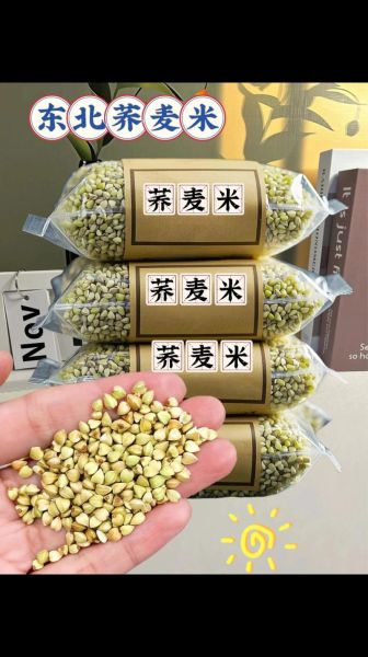 荞麦米怎么煮_荞麦米营养价值-第1张图片-山城妙识