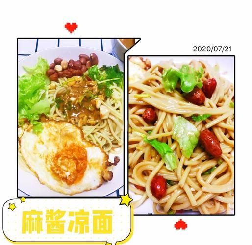 夏天面条怎么做好吃_凉面酱汁怎么调-第2张图片-山城妙识