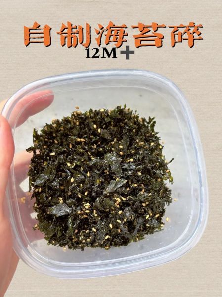 紫菜怎么变海苔_家庭自制海苔做法-第1张图片-山城妙识