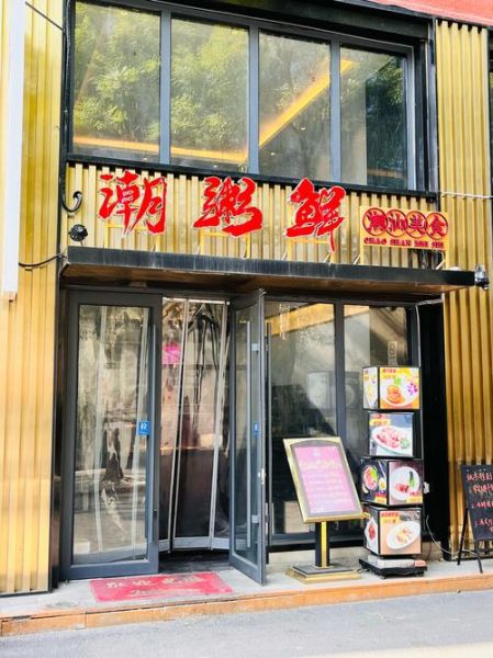 广东粥铺加盟店排行榜_哪个品牌值得投资-第1张图片-山城妙识