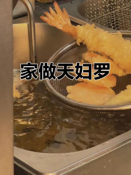 天妇罗面糊怎么调_天妇罗面糊比例是多少-第2张图片-山城妙识