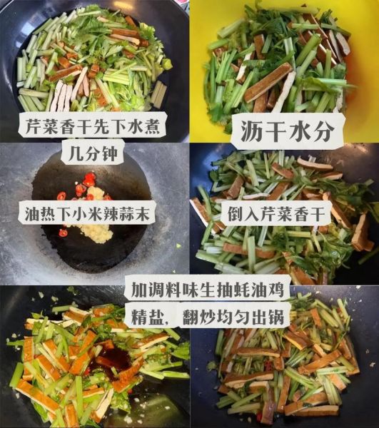 小芹菜炒香干怎么做_芹菜炒香干要不要焯水-第3张图片-山城妙识 小芹菜炒香干怎么做_芹菜炒香干要不要焯水-第3张图片-山城妙识