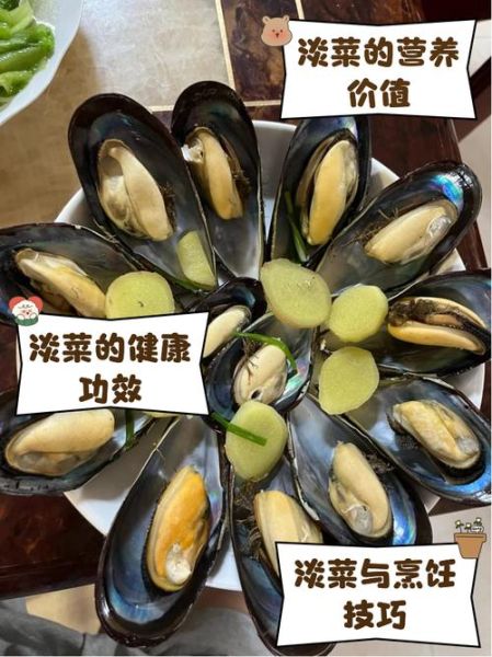 淡菜怎么做好吃_淡菜食用方法大全-第2张图片-山城妙识