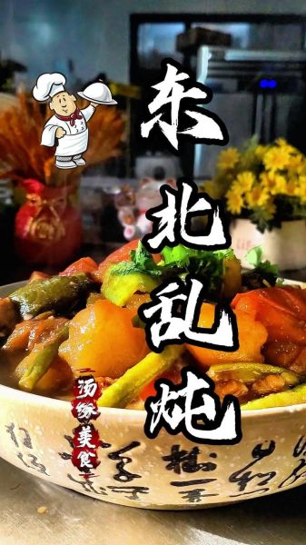 蔬菜乱炖怎么做_蔬菜乱炖的家常做法-第1张图片-山城妙识