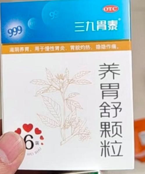 胃药哪个效果最好_胃药十大排名怎么吃-第1张图片-山城妙识