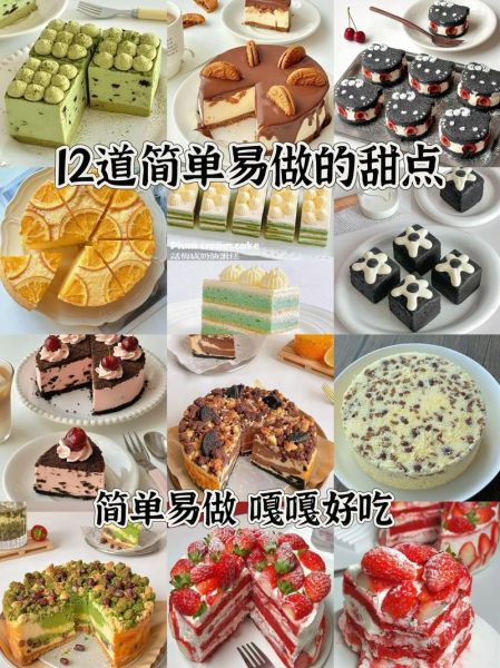 网红十大甜点有哪些_怎么做才好吃-第2张图片-山城妙识