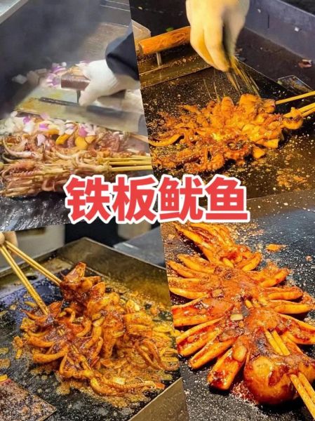 铁板鱿鱼为什么不好卖了_铁板鱿鱼生意差怎么办-第2张图片-山城妙识