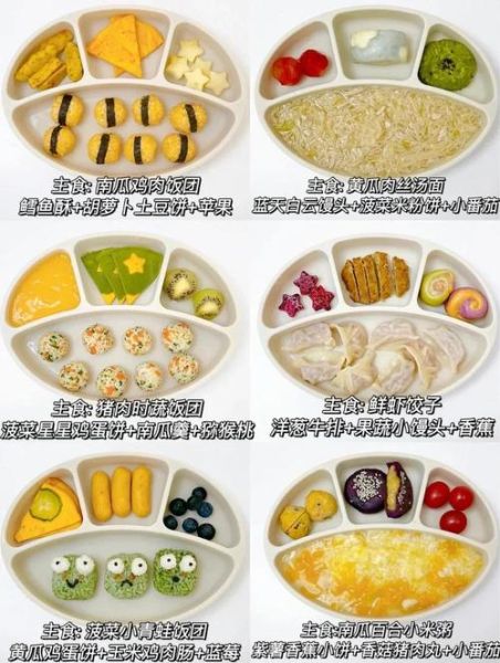 11个月宝宝一天吃几顿_11个月宝宝辅食食谱-第1张图片-山城妙识