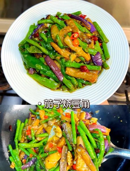 豆角炒茄子怎么做_豆角炒茄子先放谁-第3张图片-山城妙识 豆角炒茄子怎么做_豆角炒茄子先放谁-第3张图片-山城妙识