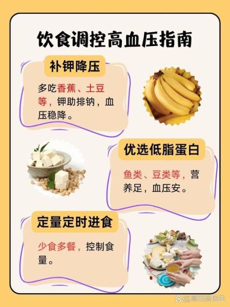 高血压吃什么食物降压快_高血压食疗方法有哪些-第3张图片-山城妙识 高血压吃什么食物降压快_高血压食疗方法有哪些-第3张图片-山城妙识