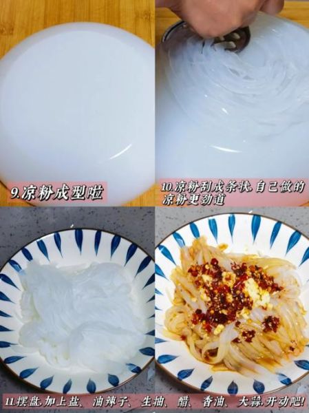 凉粉粉和水的比例是多少_凉粉怎么做不碎-第1张图片-山城妙识 凉粉粉和水的比例是多少_凉粉怎么做不碎-第1张图片-山城妙识