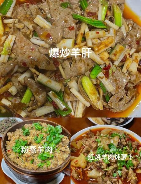 羊肝怎么做好吃不腥_羊肝去腥技巧-第1张图片-山城妙识 羊肝怎么做好吃不腥_羊肝去腥技巧-第1张图片-山城妙识