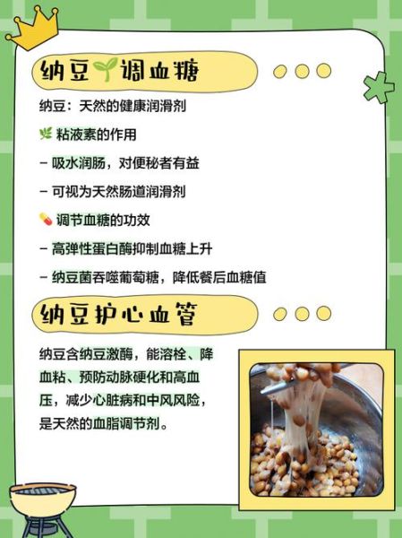 女性吃纳豆的好处有哪些_纳豆对女性的功效与作用-第1张图片-山城妙识