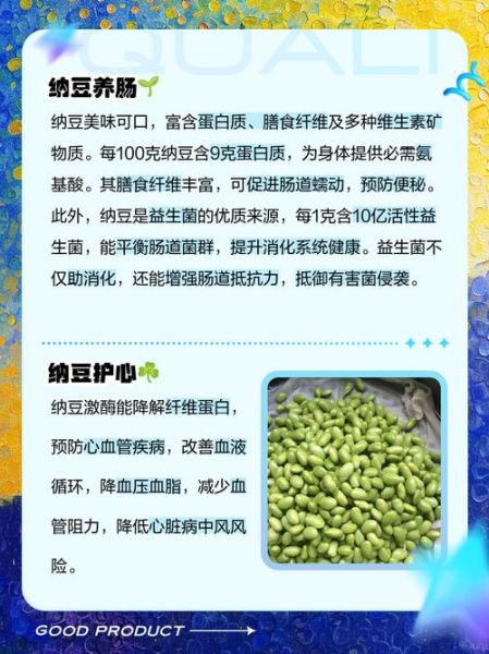 女性吃纳豆的好处有哪些_纳豆对女性的功效与作用-第3张图片-山城妙识