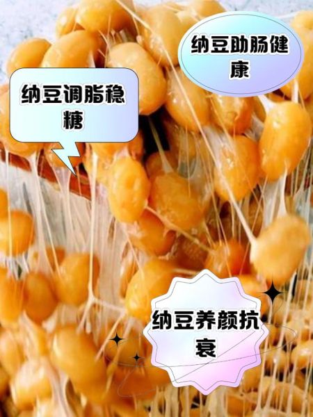 女性吃纳豆的好处有哪些_纳豆对女性的功效与作用-第2张图片-山城妙识